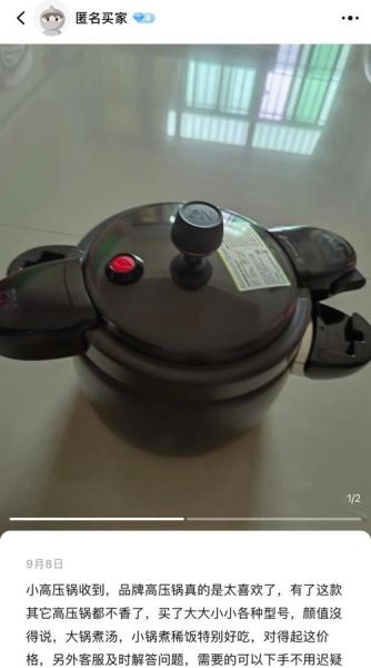 哪个牌子的压力锅比较好点_压力锅选购指南-第3张图片-山城妙识 哪个牌子的压力锅比较好点_压力锅选购指南-第3张图片-山城妙识
