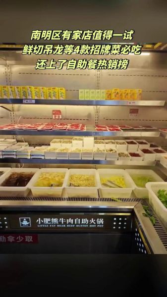 小肥牛自助火锅多少钱一位_小肥牛自助火锅怎么样-第1张图片-山城妙识 小肥牛自助火锅多少钱一位_小肥牛自助火锅怎么样-第1张图片-山城妙识