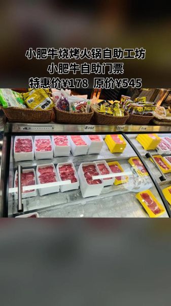 小肥牛自助火锅多少钱一位_小肥牛自助火锅怎么样-第3张图片-山城妙识 小肥牛自助火锅多少钱一位_小肥牛自助火锅怎么样-第3张图片-山城妙识