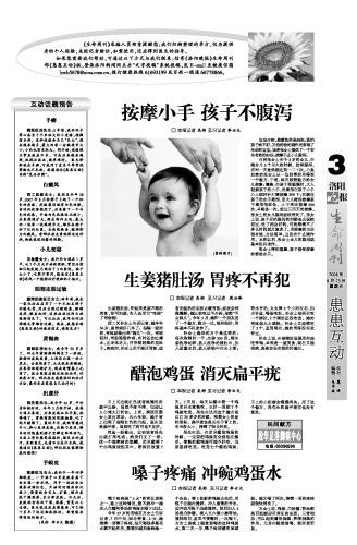 醋泡鸡蛋治瘊子7天_真的有用吗-第3张图片-山城妙识 醋泡鸡蛋治瘊子7天_真的有用吗-第3张图片-山城妙识