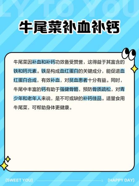 牛尾菜的功效与作用_牛尾菜怎么吃最好-第3张图片-山城妙识