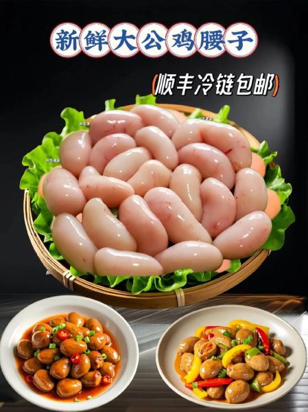 鸡腰子怎么做好吃_鸡腰子家常做法-第2张图片-山城妙识 鸡腰子怎么做好吃_鸡腰子家常做法-第2张图片-山城妙识