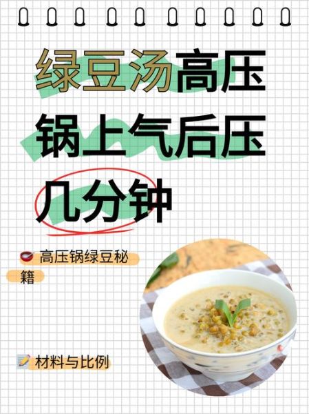 冰糖绿豆汤怎么做_冰糖绿豆汤的功效与禁忌-第2张图片-山城妙识 冰糖绿豆汤怎么做_冰糖绿豆汤的功效与禁忌-第2张图片-山城妙识