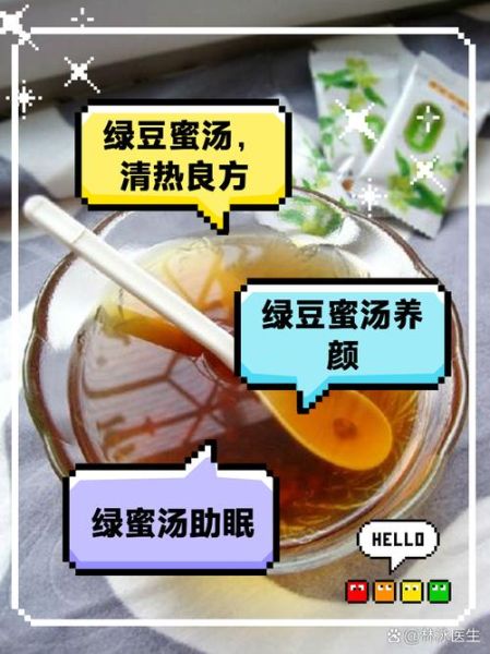 冰糖绿豆汤怎么做_冰糖绿豆汤的功效与禁忌-第1张图片-山城妙识 冰糖绿豆汤怎么做_冰糖绿豆汤的功效与禁忌-第1张图片-山城妙识