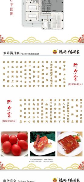 高档宴席菜单菜名有哪些_如何优雅解读-第1张图片-山城妙识