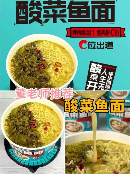 老坛酸菜鱼面怎么做_老坛酸菜鱼面热量高吗-第1张图片-山城妙识