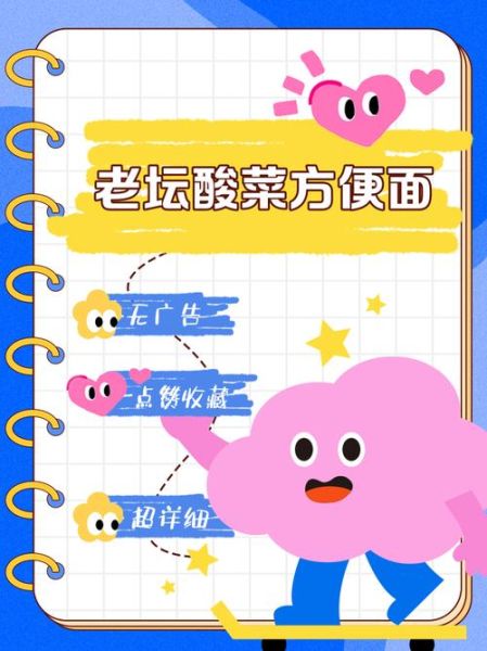 老坛酸菜鱼面怎么做_老坛酸菜鱼面热量高吗-第3张图片-山城妙识