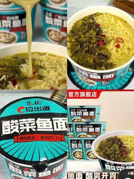 老坛酸菜鱼面怎么做_老坛酸菜鱼面热量高吗-第2张图片-山城妙识