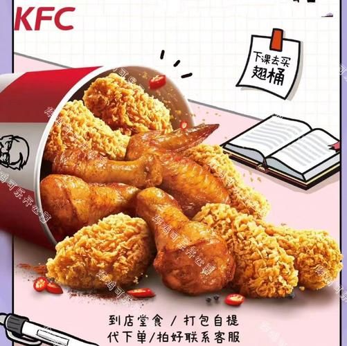 肯德基鸡翅多少钱一对_肯德基鸡翅热量高吗-第1张图片-山城妙识