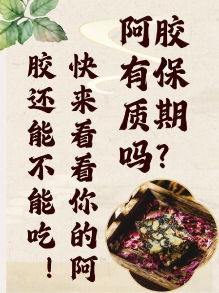 哪些女人不适合吃阿胶_阿胶禁忌人群-第2张图片-山城妙识