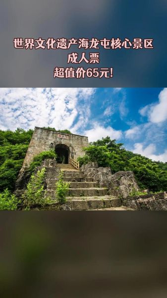 海龙屯怎么去_海龙屯门票多少钱-第1张图片-山城妙识 海龙屯怎么去_海龙屯门票多少钱-第1张图片-山城妙识