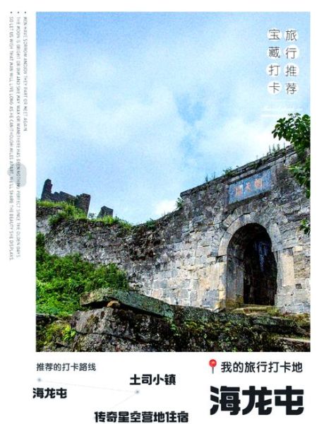 海龙屯怎么去_海龙屯门票多少钱-第2张图片-山城妙识 海龙屯怎么去_海龙屯门票多少钱-第2张图片-山城妙识