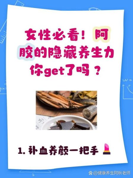 哪些女人不适合吃阿胶_阿胶禁忌人群-第3张图片-山城妙识