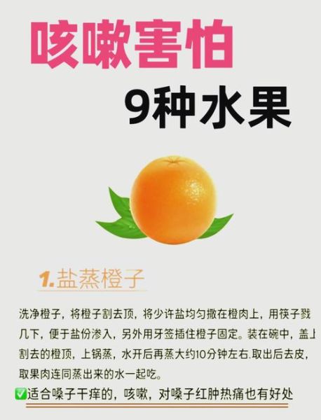 蒸橙子治咳嗽要吃几天_蒸橙子止咳多久见效-第1张图片-山城妙识 蒸橙子治咳嗽要吃几天_蒸橙子止咳多久见效-第1张图片-山城妙识