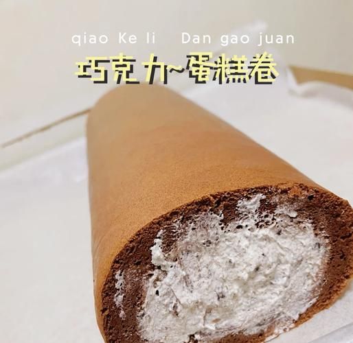 巧克力蛋糕卷怎么卷不裂_巧克力蛋糕卷配方比例-第2张图片-山城妙识 巧克力蛋糕卷怎么卷不裂_巧克力蛋糕卷配方比例-第2张图片-山城妙识