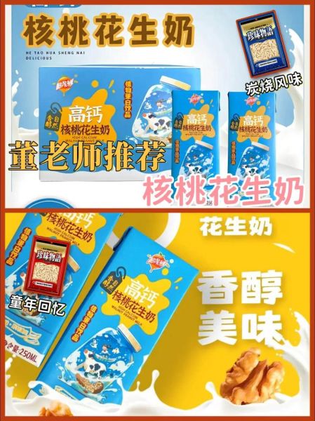 核桃花生牛奶的功效与作用_每天喝多少合适-第3张图片-山城妙识 核桃花生牛奶的功效与作用_每天喝多少合适-第3张图片-山城妙识