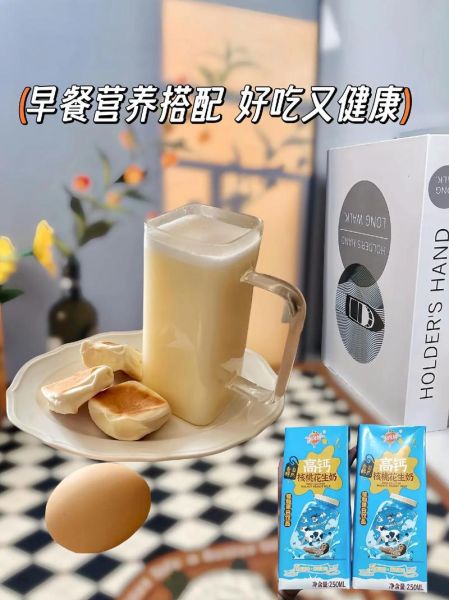 核桃花生牛奶的功效与作用_每天喝多少合适-第2张图片-山城妙识 核桃花生牛奶的功效与作用_每天喝多少合适-第2张图片-山城妙识