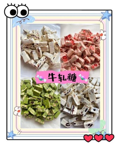 牛轧糖怎么读_轧字发音详解-第2张图片-山城妙识