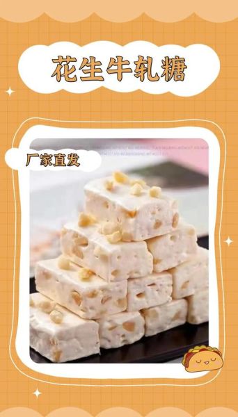 牛轧糖怎么读_轧字发音详解-第3张图片-山城妙识