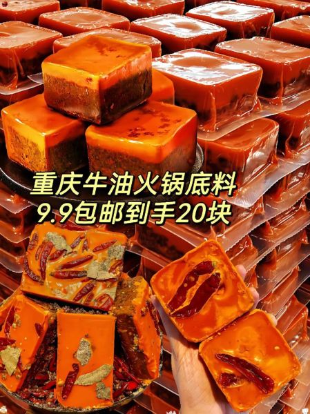 重庆火锅底料配方比例_正宗牛油老火锅底料怎么做-第3张图片-山城妙识