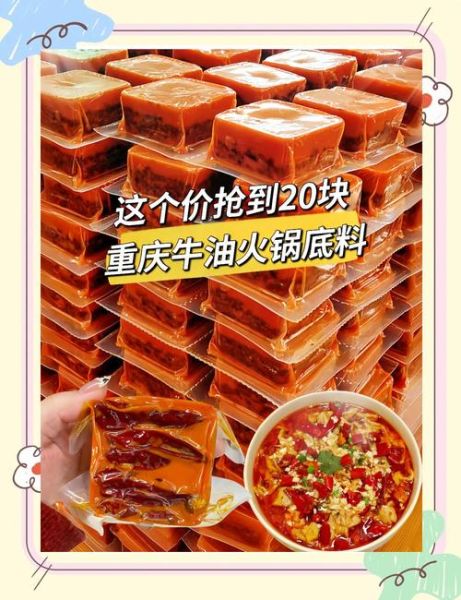 重庆火锅底料配方比例_正宗牛油老火锅底料怎么做-第2张图片-山城妙识