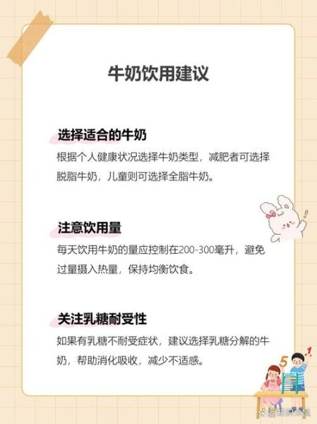 哪种牛奶营养最好_全脂牛奶和脱脂牛奶哪个更健康-第3张图片-山城妙识 哪种牛奶营养最好_全脂牛奶和脱脂牛奶哪个更健康-第3张图片-山城妙识