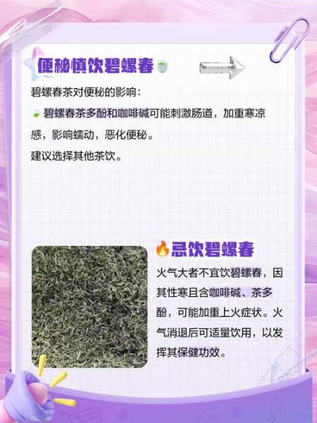 碧螺春适合什么人群喝_哪些人不适合喝碧螺春-第2张图片-山城妙识 碧螺春适合什么人群喝_哪些人不适合喝碧螺春-第2张图片-山城妙识