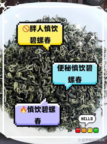 碧螺春适合什么人群喝_哪些人不适合喝碧螺春-第1张图片-山城妙识 碧螺春适合什么人群喝_哪些人不适合喝碧螺春-第1张图片-山城妙识