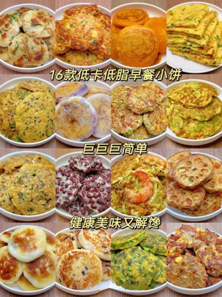 早餐饼的做法大全_怎么做简单又好吃-第1张图片-山城妙识 早餐饼的做法大全_怎么做简单又好吃-第1张图片-山城妙识