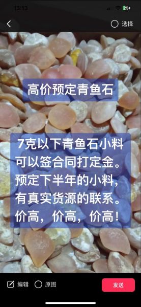 一块青鱼石多少钱_青鱼石价格影响因素-第1张图片-山城妙识 一块青鱼石多少钱_青鱼石价格影响因素-第1张图片-山城妙识