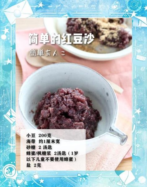 红豆沙怎么做_红豆沙甜品做法窍门-第3张图片-山城妙识
