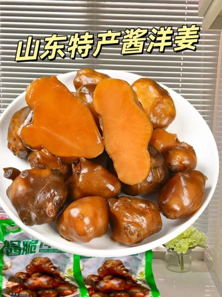 洋姜怎么腌制又脆又入味_洋姜腌制方法图解-第2张图片-山城妙识