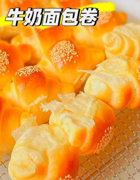 牛奶面包烤箱温度和时间_牛奶面包怎么做松软-第2张图片-山城妙识