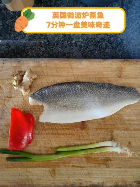 微波炉可以蒸鱼吗_蒸鱼不腥的窍门-第3张图片-山城妙识