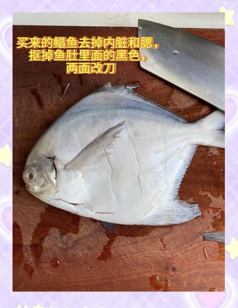 红烧白鲳鱼怎么做_红烧白鲳鱼的家常做法-第2张图片-山城妙识 红烧白鲳鱼怎么做_红烧白鲳鱼的家常做法-第2张图片-山城妙识