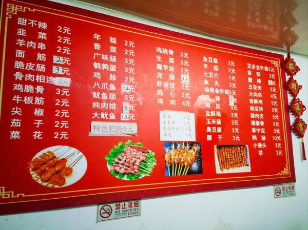 铁板烧串串菜单价格_铁板烧串串怎么选-第1张图片-山城妙识