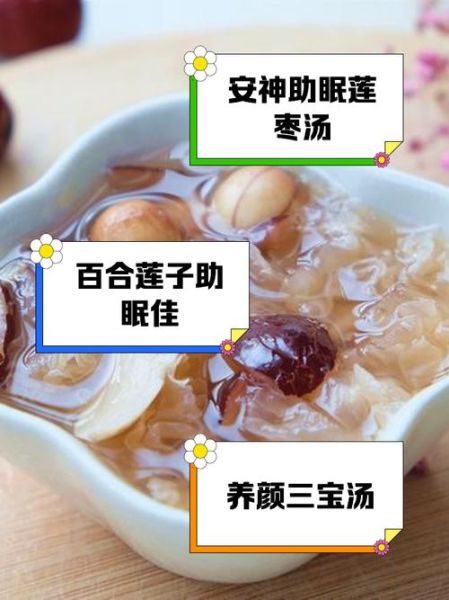 莲子汤的功效与作用_莲子汤适合什么人喝-第2张图片-山城妙识 莲子汤的功效与作用_莲子汤适合什么人喝-第2张图片-山城妙识