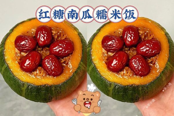 糯米蒸南瓜怎么做_蒸多久才软糯香甜-第3张图片-山城妙识 糯米蒸南瓜怎么做_蒸多久才软糯香甜-第3张图片-山城妙识