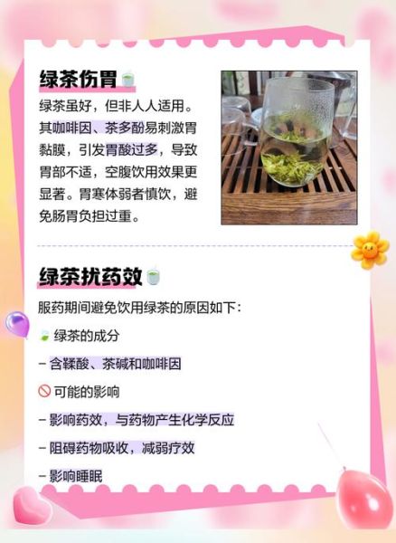 女人喝绿茶的好处有哪些_女人长期喝绿茶有什么变化-第2张图片-山城妙识 女人喝绿茶的好处有哪些_女人长期喝绿茶有什么变化-第2张图片-山城妙识