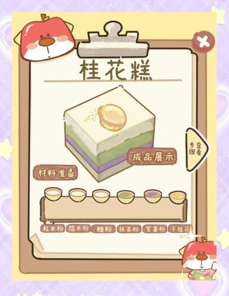 桂花糕的做法_桂花糕用什么桂花-第2张图片-山城妙识 桂花糕的做法_桂花糕用什么桂花-第2张图片-山城妙识