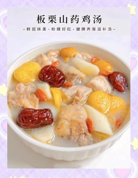 山药炖鸡禁忌人群_哪些人不能吃-第3张图片-山城妙识 山药炖鸡禁忌人群_哪些人不能吃-第3张图片-山城妙识