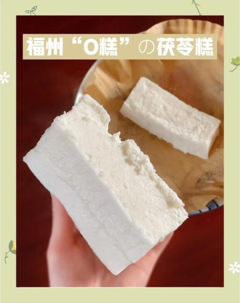 自制茯苓糕的做法_茯苓糕的功效与禁忌-第2张图片-山城妙识 自制茯苓糕的做法_茯苓糕的功效与禁忌-第2张图片-山城妙识