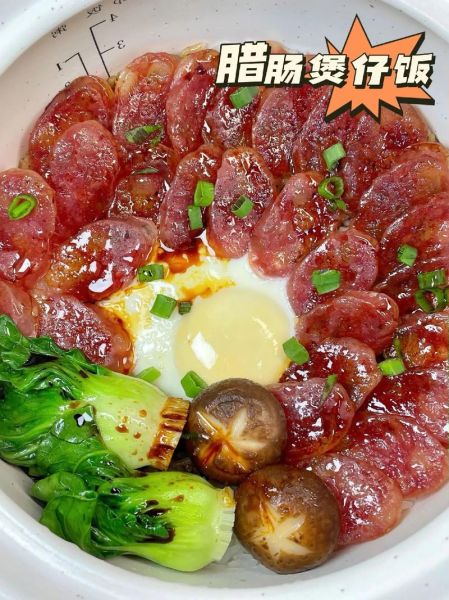 腊肠饭怎么煲_腊肠饭煲多久才香-第1张图片-山城妙识 腊肠饭怎么煲_腊肠饭煲多久才香-第1张图片-山城妙识
