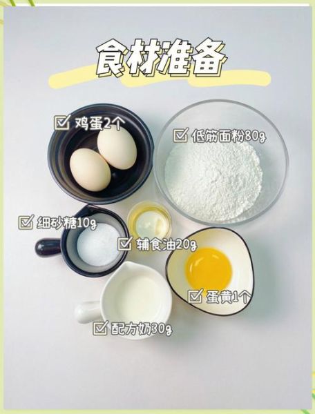新手做蛋糕用什么材料_蛋糕制作步骤详解-第1张图片-山城妙识