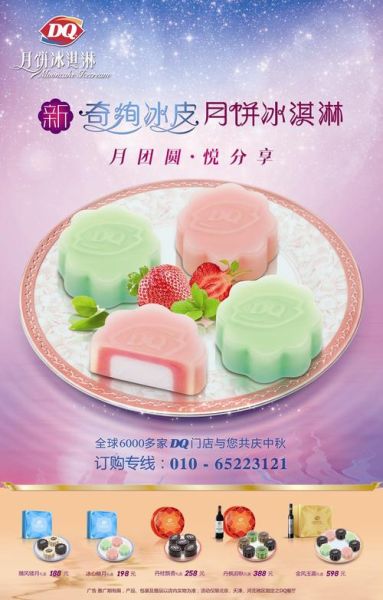 冰淇淋月饼哪里有卖_冰淇淋月饼购买渠道-第2张图片-山城妙识