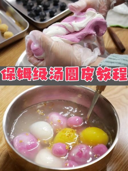 怎么煮汤圆才不会裂开_汤圆煮裂了怎么办-第1张图片-山城妙识 怎么煮汤圆才不会裂开_汤圆煮裂了怎么办-第1张图片-山城妙识