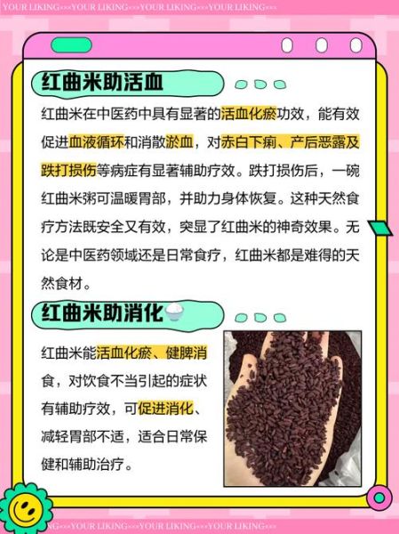红曲米副作用有哪些_红曲米禁忌人群-第3张图片-山城妙识 红曲米副作用有哪些_红曲米禁忌人群-第3张图片-山城妙识