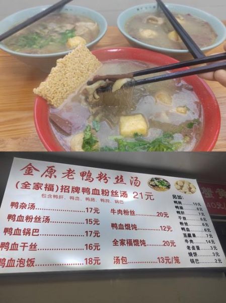 老鸭粉丝汤怎么熬_老鸭粉丝汤正宗做法-第3张图片-山城妙识 老鸭粉丝汤怎么熬_老鸭粉丝汤正宗做法-第3张图片-山城妙识