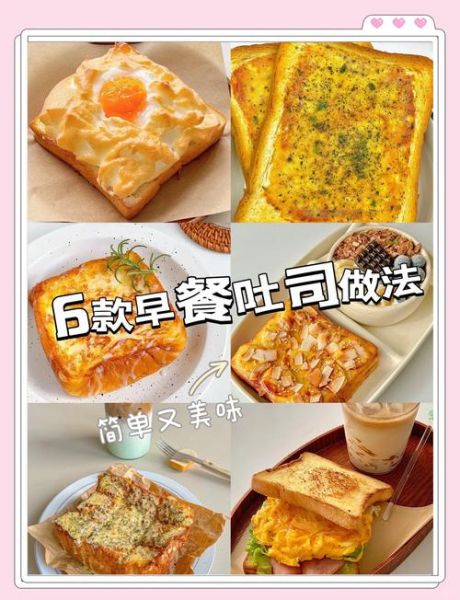 健康早餐食谱大全简单_懒人10分钟也能搞定-第1张图片-山城妙识