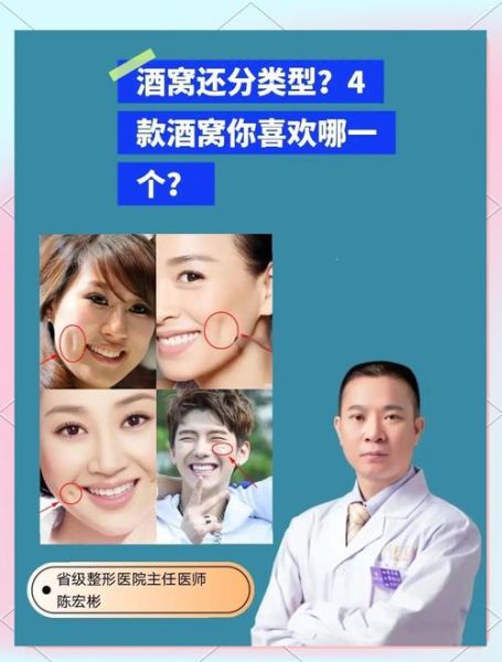 梨涡和酒窝的区别_梨涡和酒窝哪个好看-第1张图片-山城妙识